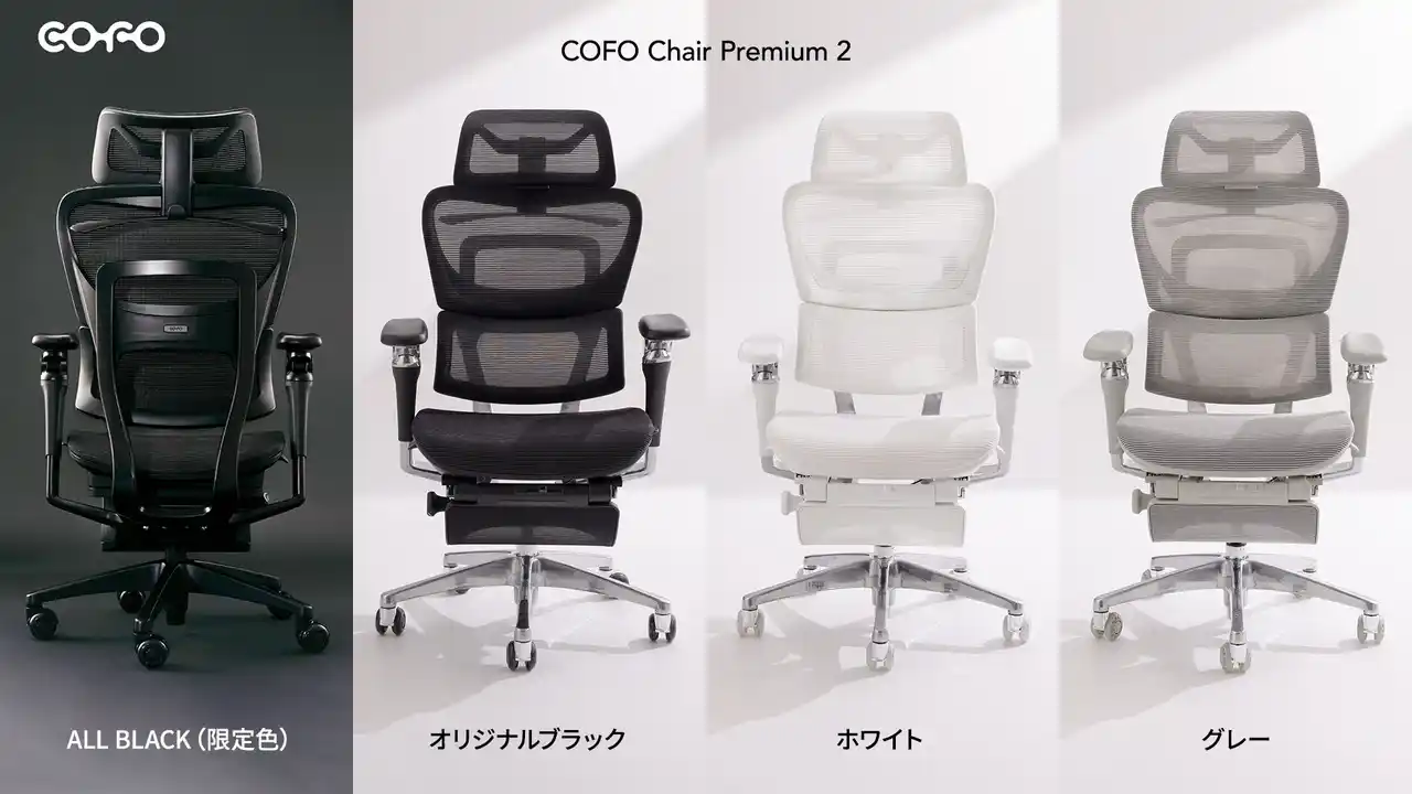 【期間限定展示】COFO最新旗艦モデル「COFO Chair Premium 2」が二子玉川 蔦屋家電にて展示開始 | TrendTimes