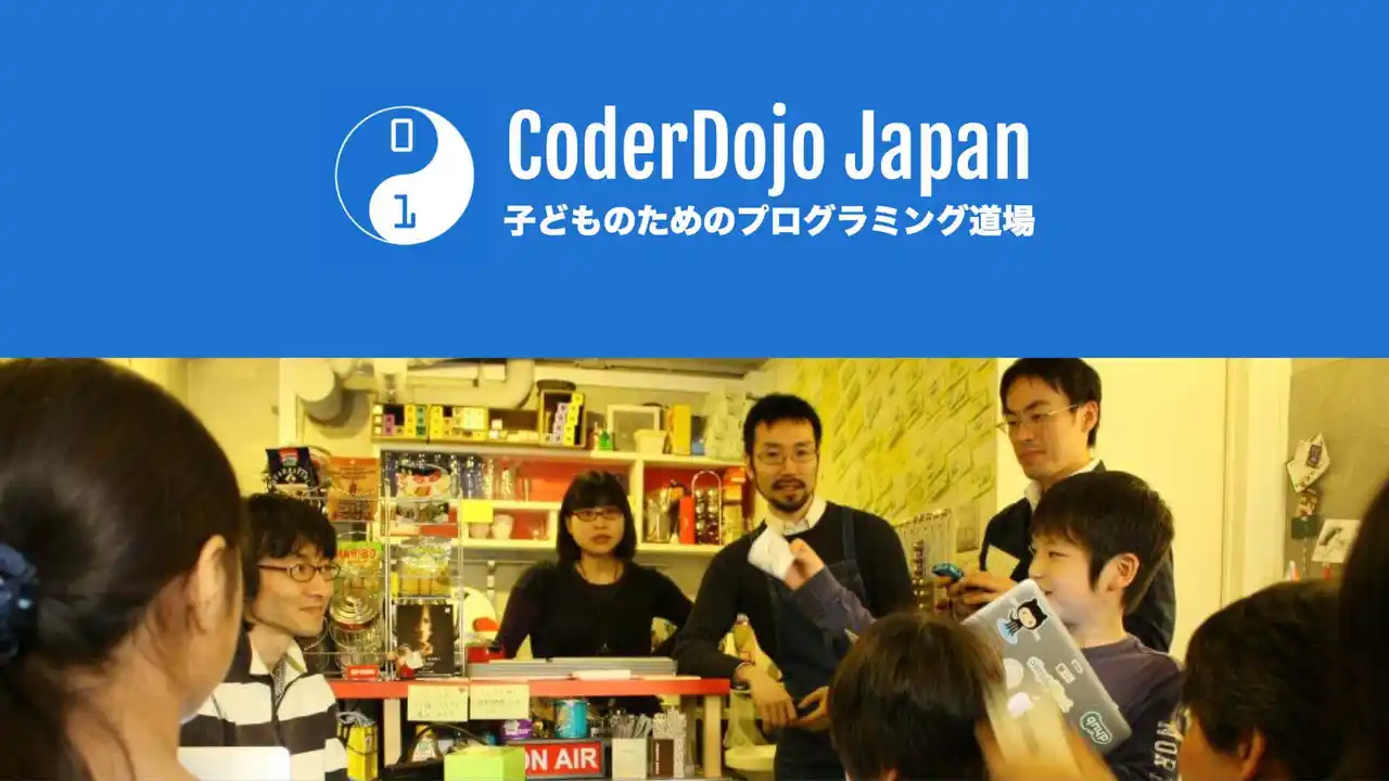 【CoderDojo Japan】 CoderDojo のオープンデータが、デジタル庁が推進する地域の Well-Being 指標のデジタル生活指数に採用 | TrendTimes