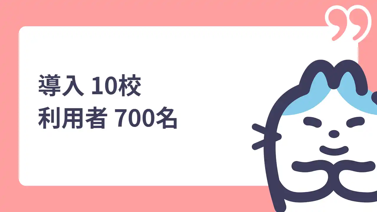 TechTrain、学校法人三幸学園 仙台医療秘書福祉＆IT専門学校 WEB・ITビジネス科（通信制）に正式導入決定 | TrendTimes