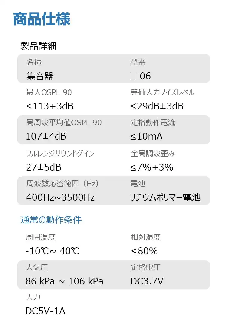 【L＆Lライブリーライフ株式会社】 次世代ワイヤレス集音器-軽量イヤホン型デザイン＆Bluetooth対応！快適な聞こえをサポートする集音器 ...